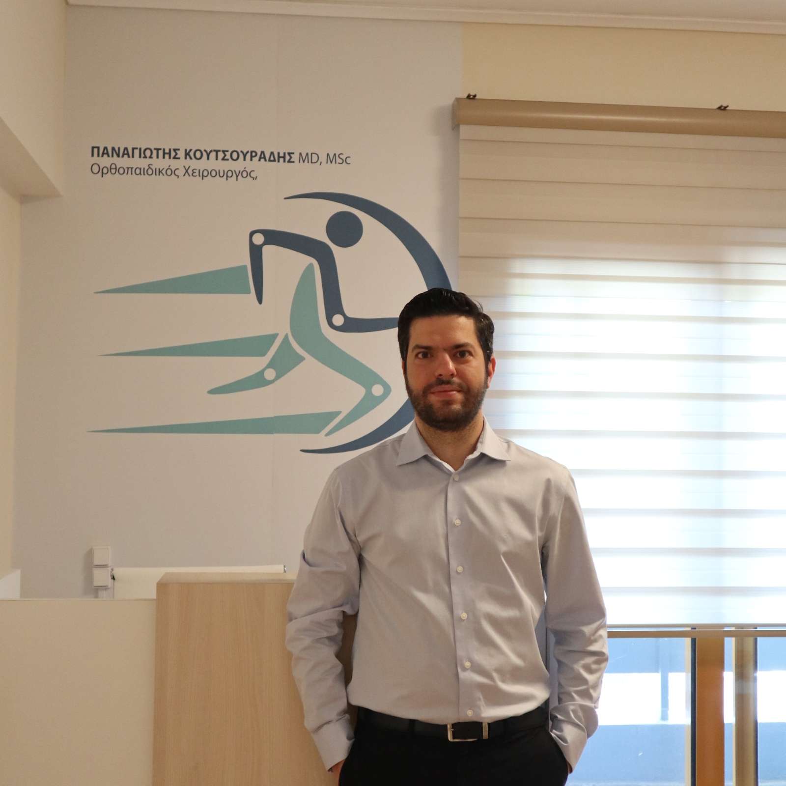 Παναγιώτης Κουτσουράδης, Ορθοπαιδικός Χειρουργός Παλαιό Φάληρο
